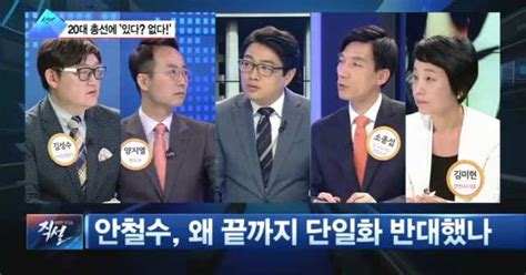 직설 또 철수 못 한다안철수 단일화 거부한 이유가