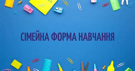 Індивідуальний навчальний план для учнів 4 класу з мистецтва сімейна форма навчання КТП