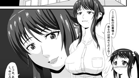 美紅と玲奈のHラジオ プロローグ ページ ページ mix warehouse Ci enシエン