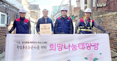 그랜드썬 기술단 독립유공자 후손 태양광 지원사업 1년간 15호 설치