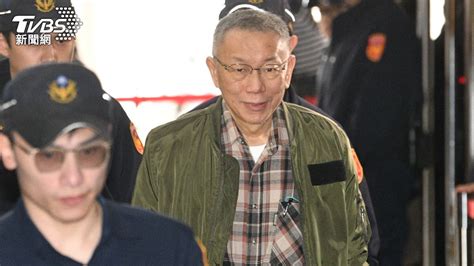 快訊／三度戰羈押庭！柯文哲看完老爸 回家換裝抵台北地院│tvbs新聞網