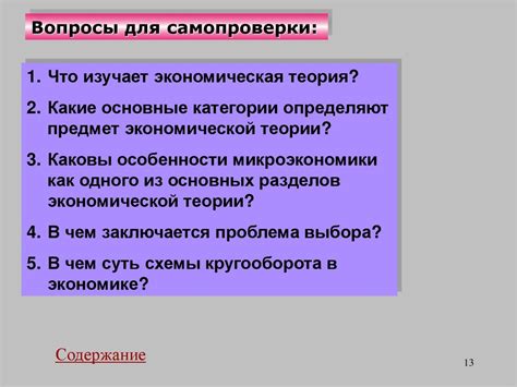Введение в экономику Проблема выбора в экономике презентация онлайн