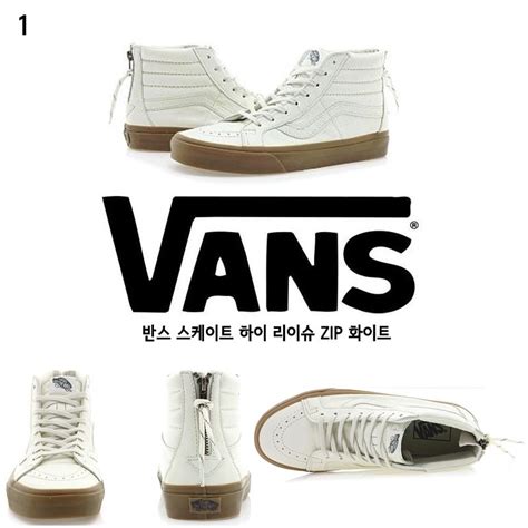 반스 스케이트하이 파정 신학기 개강 코디 꿀팁 센스 학생 스트릿 패션 패피 스트릿패션 여자 옷