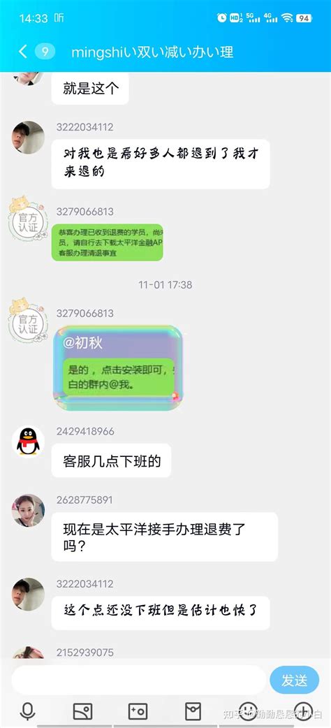 培训机构主动退费别轻信揭秘培训机构退费诈骗套路 知乎