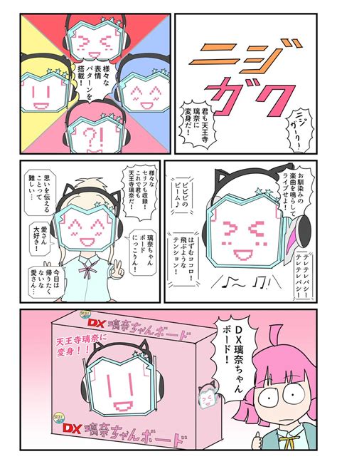ハッピー on Twitter RT samegamesan ほんとに出るぞ璃奈ちゃんボード