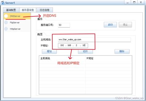 HCIA 基础网络搭建 CSDN博客