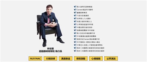 【提問式銷售】成交攻心術讓你不銷而銷華人提問式權威 林裕峯老師｜accupass 活動通
