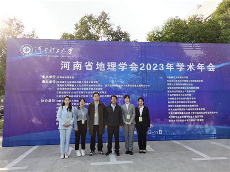 我院研究生在省高校地理师范生和研究生教学技能竞赛中获佳绩 信阳师范大学地理科学学院