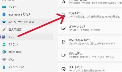 【windows】outlookでリンクを開く時のブラウザを指定して開く方法 Hdd・usbメモリ・sd徹底活用術