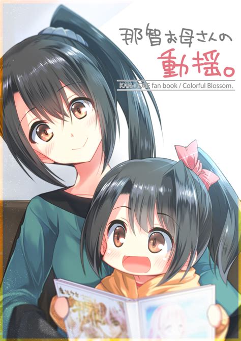 C89サンプル艦これ】 那智お母さんの動揺」「乙津 恵」のイラスト Pixiv 艦これ 那智 C89 イラスト 那智 艦 これ