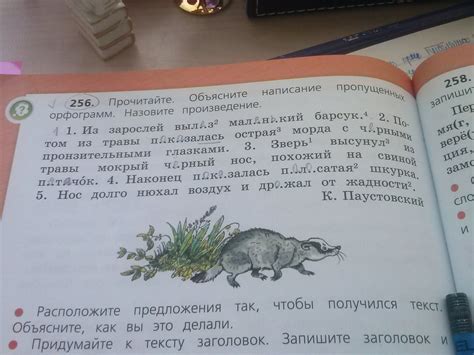 Помогите Кто в 3 классе? учебник русского языка учебник В.П Канакина В ...