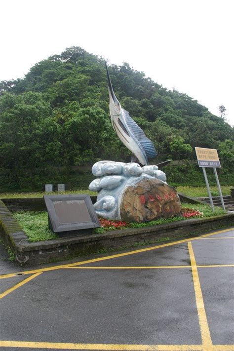 和平島公園 基隆市中正區 旅遊景點 Vr 實景旅遊網