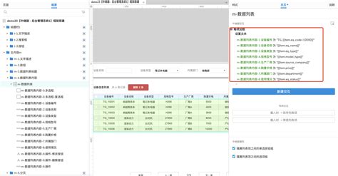 1424 Axure Rp 9 For Mac 高保真原型图 案例23【中继器 后台管理系统1】框架搭建中继器导航框架 Csdn博客
