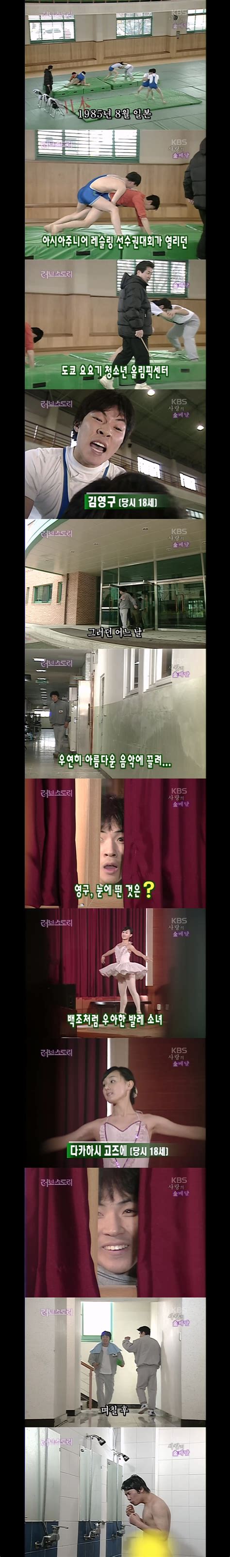 올림픽 금메달 리스트와 일본 여자의 사랑 포텐 터짐 최신순 에펨코리아
