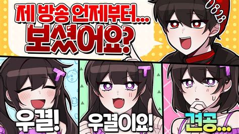 공파리파를 언제부터 보셨나요 Youtube