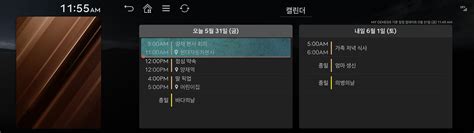 현대차그룹 차량 인포테인먼트 시스템의 새로운 기능을 소개합니다