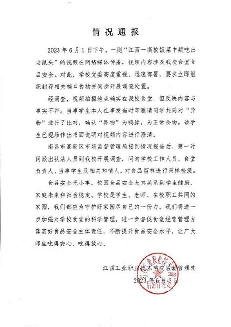 食饮财经观察｜“鼠头事件”持续发酵 绝味、周黑鸭、煌上煌等鸭脖股票躺枪南昌市新浪财经新浪网