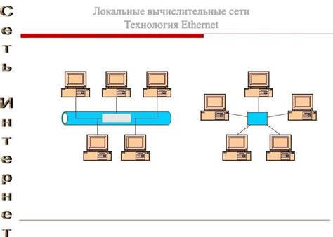 Ethernet схема