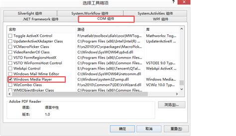 c 实现windows media player控件应用详解 csdn博客