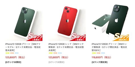 中古スマホはどこで買うのがおすすめ？10社比較｜iphone・android│スマホのススメ