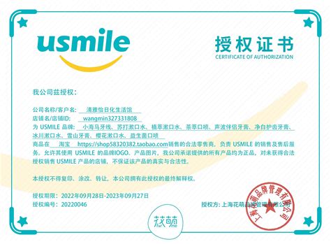 Usmile