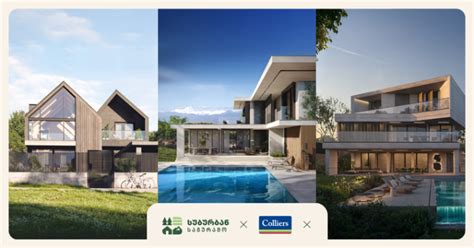 კოლიერსი × არქტური — როგორი შეიძლება იყოს შენი მომავალი სახლი სუბურბან