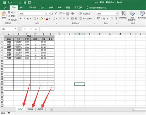 如何快速的合并多个 Excel 工作簿成为一个工作簿？