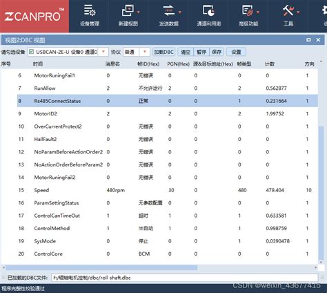 can dbc编辑及使用教程 candb 手册 百度网盘 csdn博客