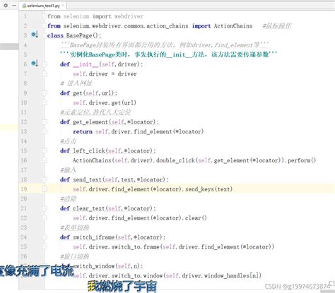 Po模型的介绍po模型 Driver Csdn博客