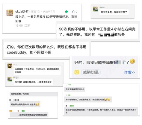 Codebuddy Craft 功能开放限额！快来使用吧！credit 额度已用完将在北京时间凌晨 0 点赠送 10 Credit也可以