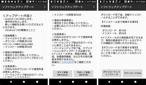 【android 70】docomo版 Xperia X Compact So 02jのnougatへのアップデート開始！ Enhance