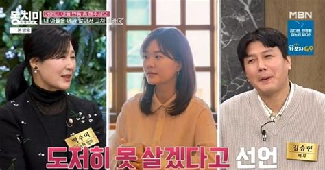 김승현 母 “아들 반품 No 못 살겠단 며느리 이틀 달래 보내” 동치미 [어제tv]