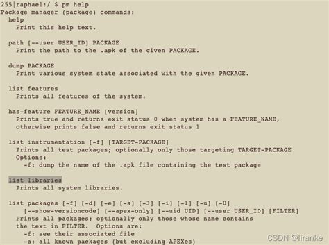 android源码分析 pm命令的实现，列出包名pm list package，列出系统库pm list libraries pm list packages csdn博客