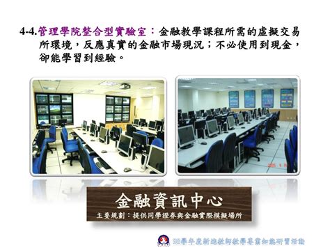 九十九學年度新進教師 教學專業知能研習活動 Ppt Download