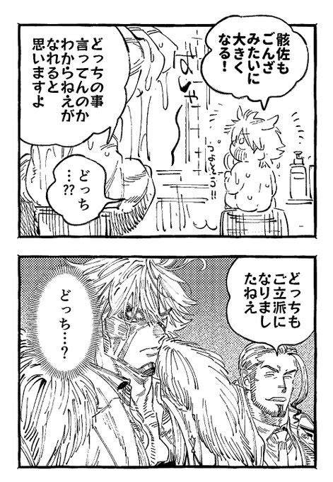 2023年05月19日のツイート Sk さんのマンガ ツイコミ仮