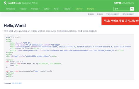 네이버 지도 Api 구현 React