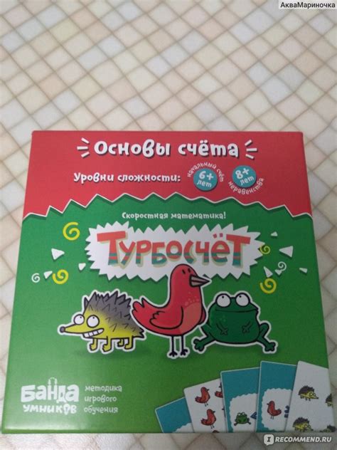 Развивающая игрушка Банда умников Турбосчет - «Игра как тренажер по ...