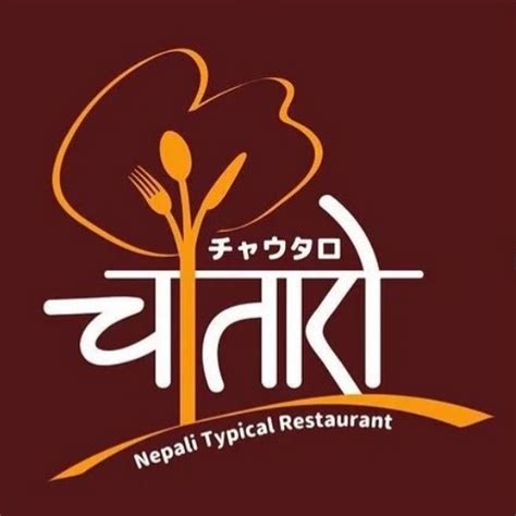 Chotaro Resturant Youtube