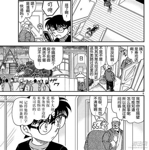 《名侦探柯南》黑衣组织幕后boss曝光 漫画即将完结？新浪游戏手机新浪网