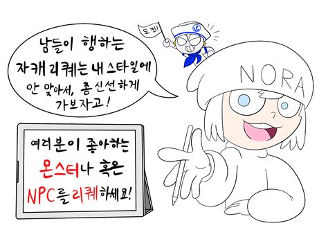 메이플스토리 인벤 리퀘 결심했습니다 다른방식으로 마감은 여기까지 메이플스토리 인벤 팬아트카툰 게시판