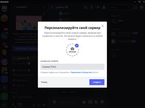 Создаем сервер в Discord