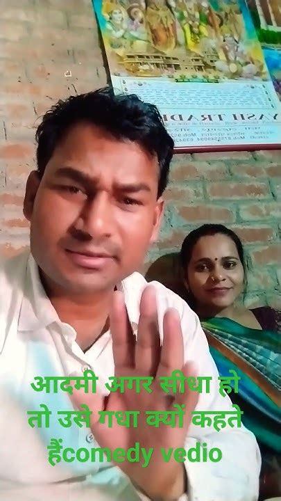 मुझे एक बात समझ में नहीं आती औरत अगर सीधी हो Comedy Funny Jokes