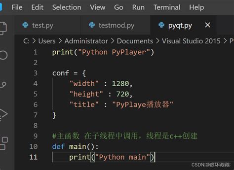 Pythonandc相互混合调用编程全面实战 23c读取python的配置项改变窗口大小和标题11398356的技术博客51cto博客