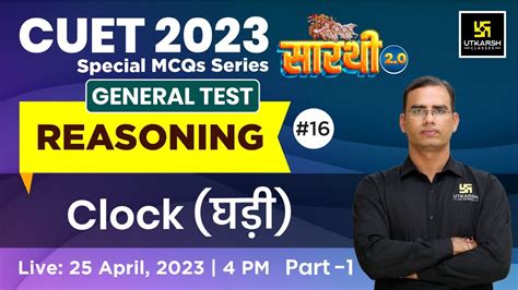 Reasoning16 Clock घड़ी Saarthi Series 20 Cuet 2023 By