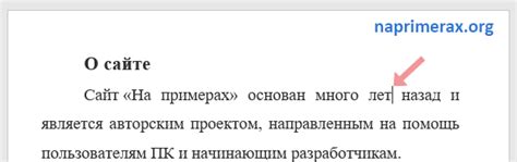 Как сделать примечание в Word НА ПРИМЕРАХ