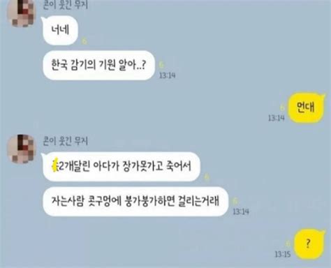 곧휴 2개 달린 남자가 아다인채로 죽으면 걸리는 병 유머움짤이슈 에펨코리아