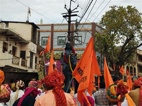 Maharana Pratap Jayanti Celebrated With Great Pomp In Guna गुना में