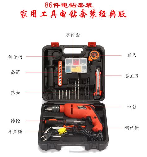 冲击电钻家用电动工具套装 多功能电木工五金礼品组合组套工具箱 阿里巴巴