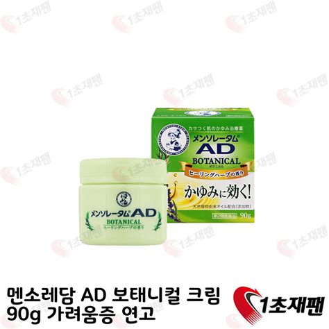 멘소레담ad 보태니컬 크림 90g
