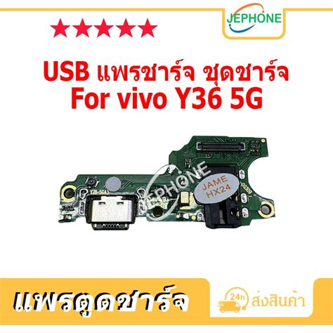 แพรตูดชาร์จ Vivo Y36 5g ชุดบอร์ดชาร์จ Usb Port Connector For Vivo Y36